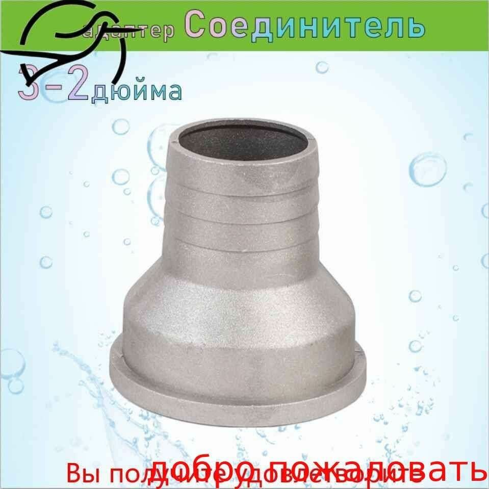 Адаптер Соединитель (коннектор) для мотопомпы 3-2дюйм только подключение 83-50.2мм
