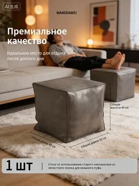 Пуф WANGDAWEI, Искусственная кожа, Акрил, 40х40х40 см, Светло-серый