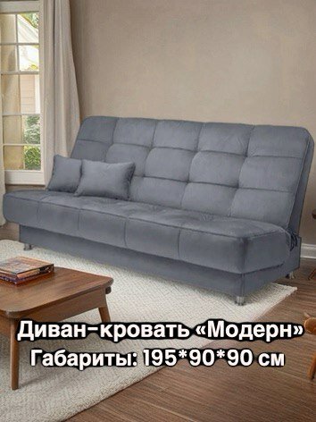 Диван-книжка "Модерн" серый микровелюр НМ №38, 195 х 90 х 90 см