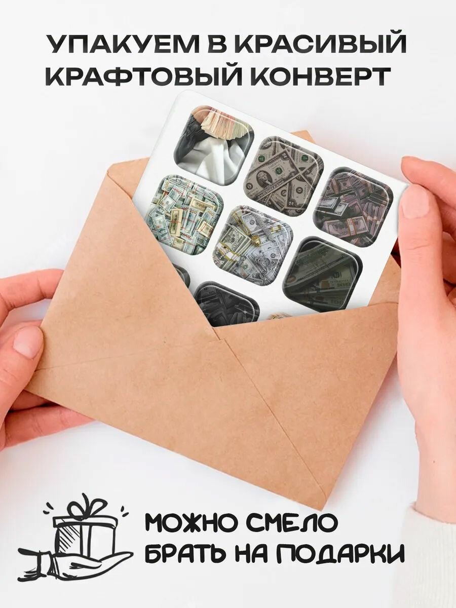 3D стикеры на телефон деньги — фото 1