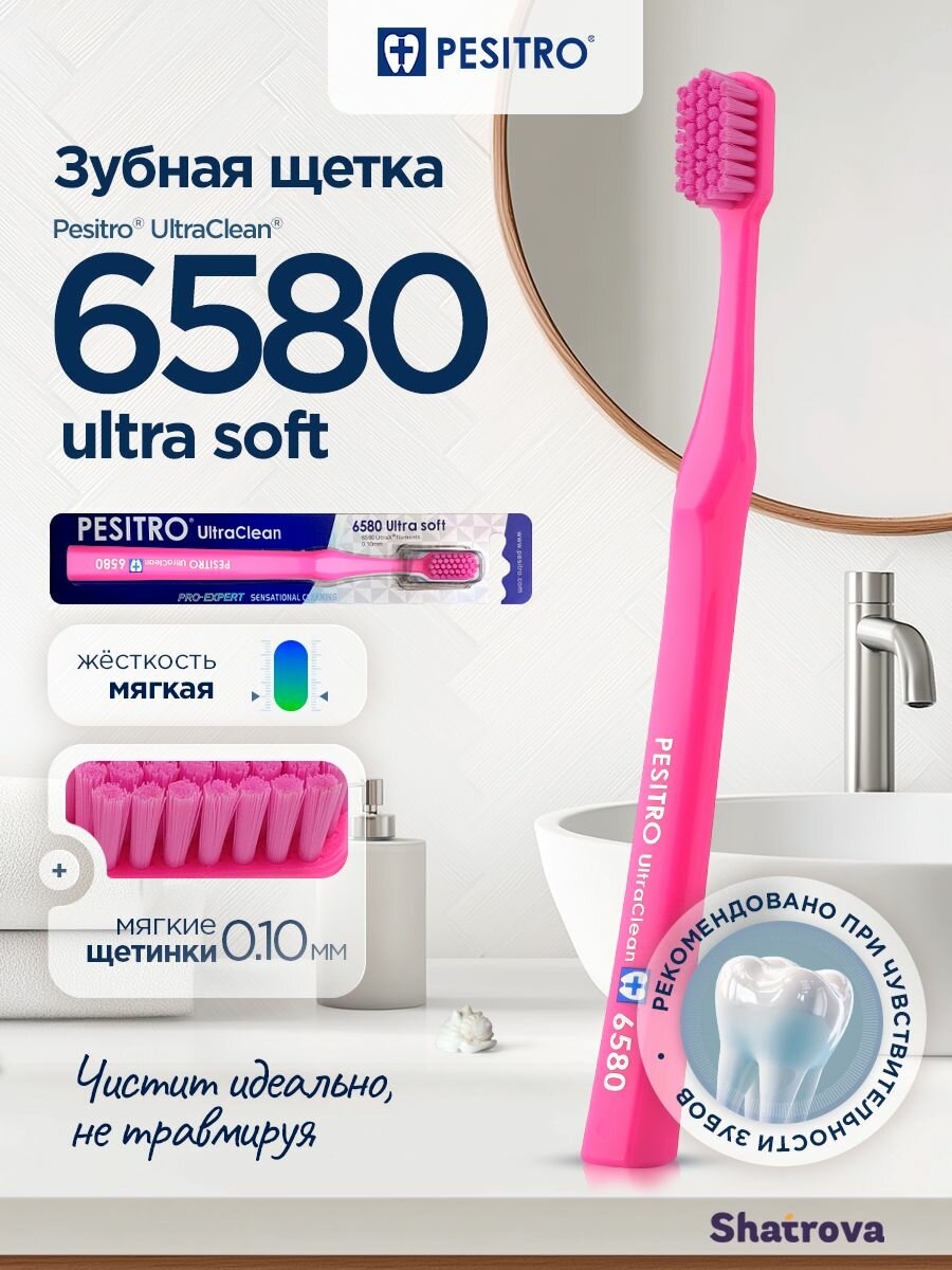 Pesitro Зубная щетка 6580 мягкая, для чистки чувствительных зубов и десен, цвет: ярко-розовый
