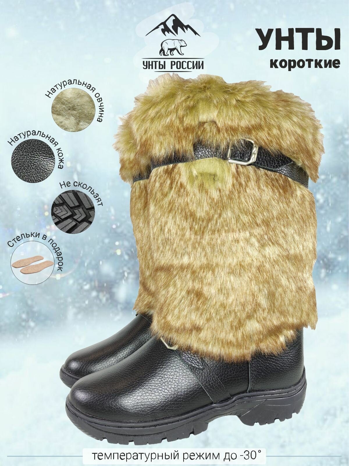 Унты мужские натуральные высокие собака "Ямал", литая подошва, арт. 50036