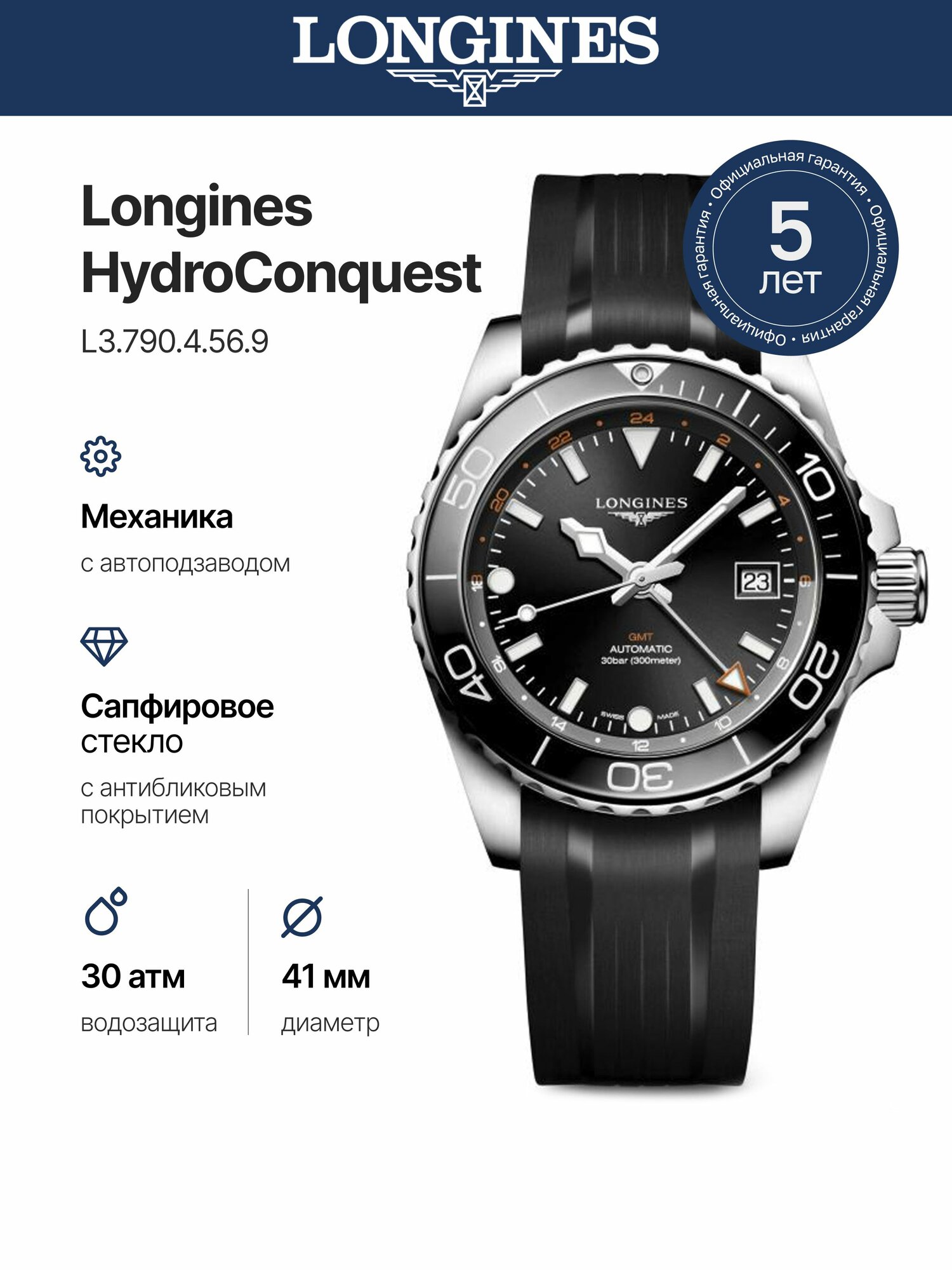 Наручные часы