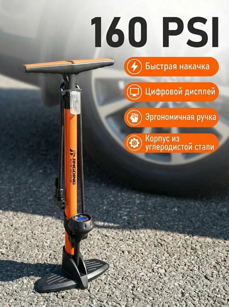 Напольный воздушный насос высокого давления с цифровым дисплеем P160