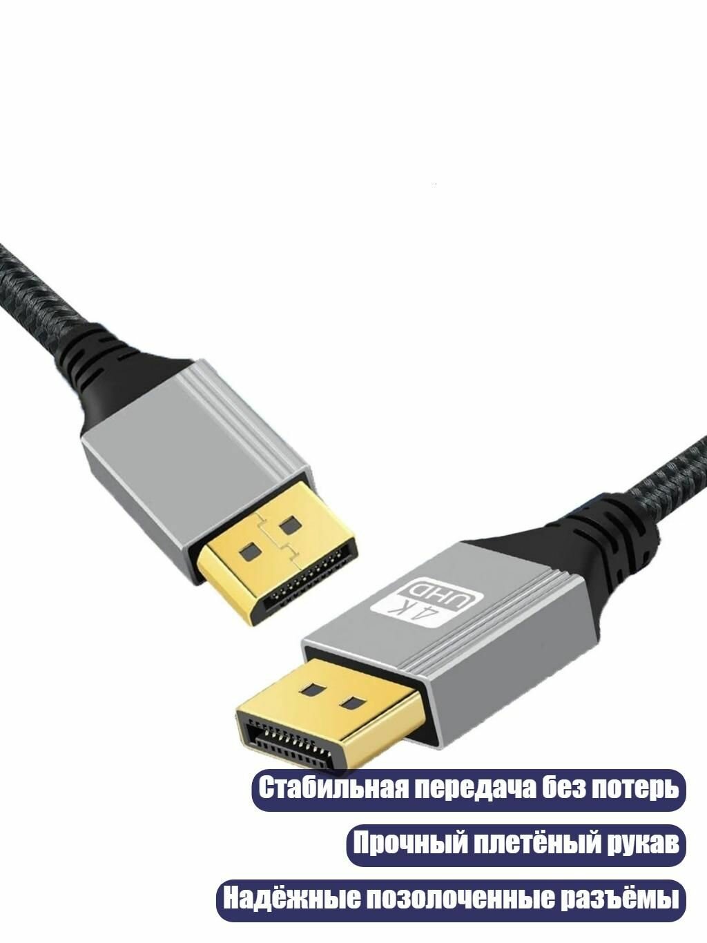 Видео-кабель с двумя штекерами, 1m