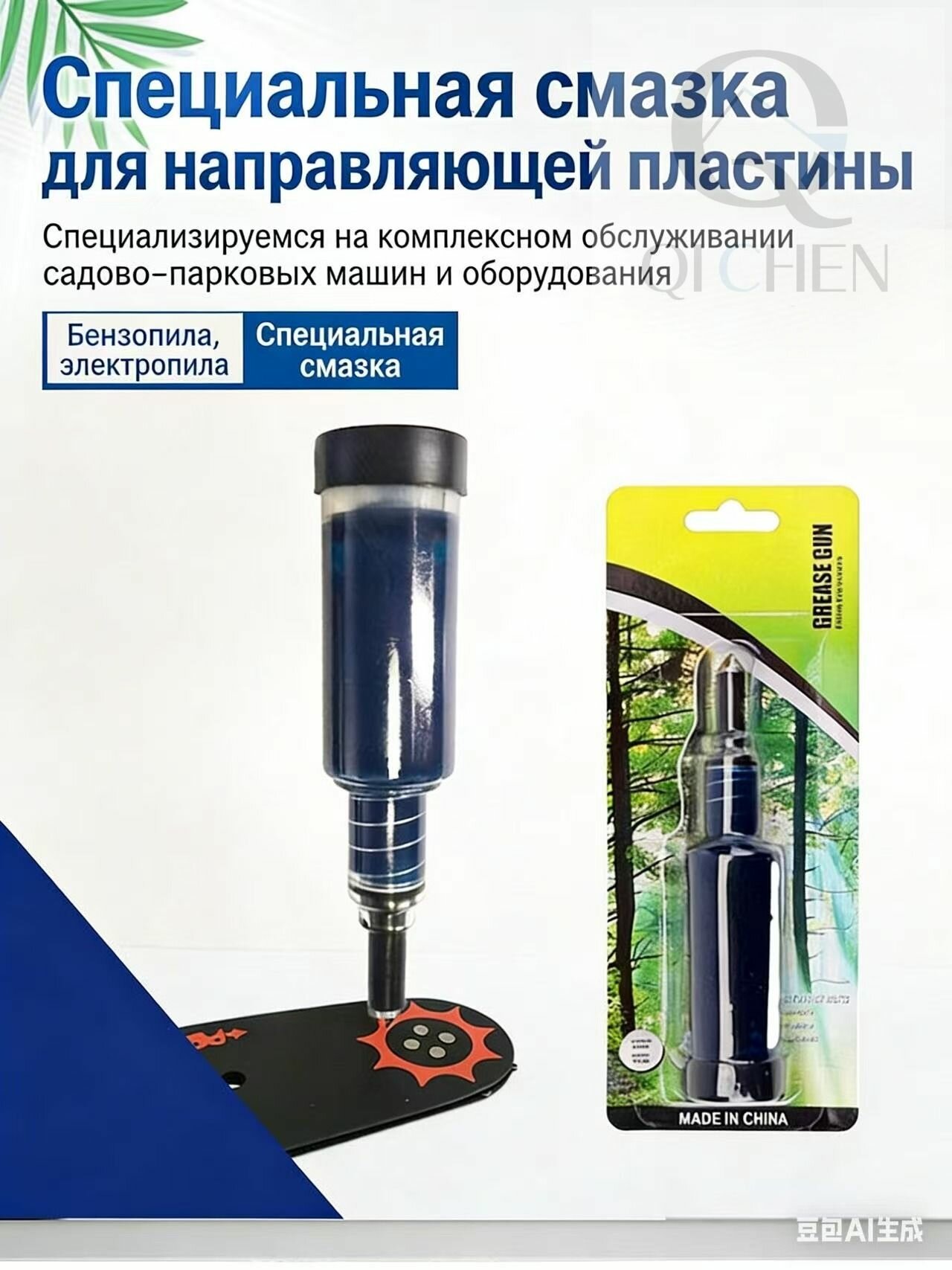 Смазка для цепной пилы, повышает производительность масло для цепей уход за пилой