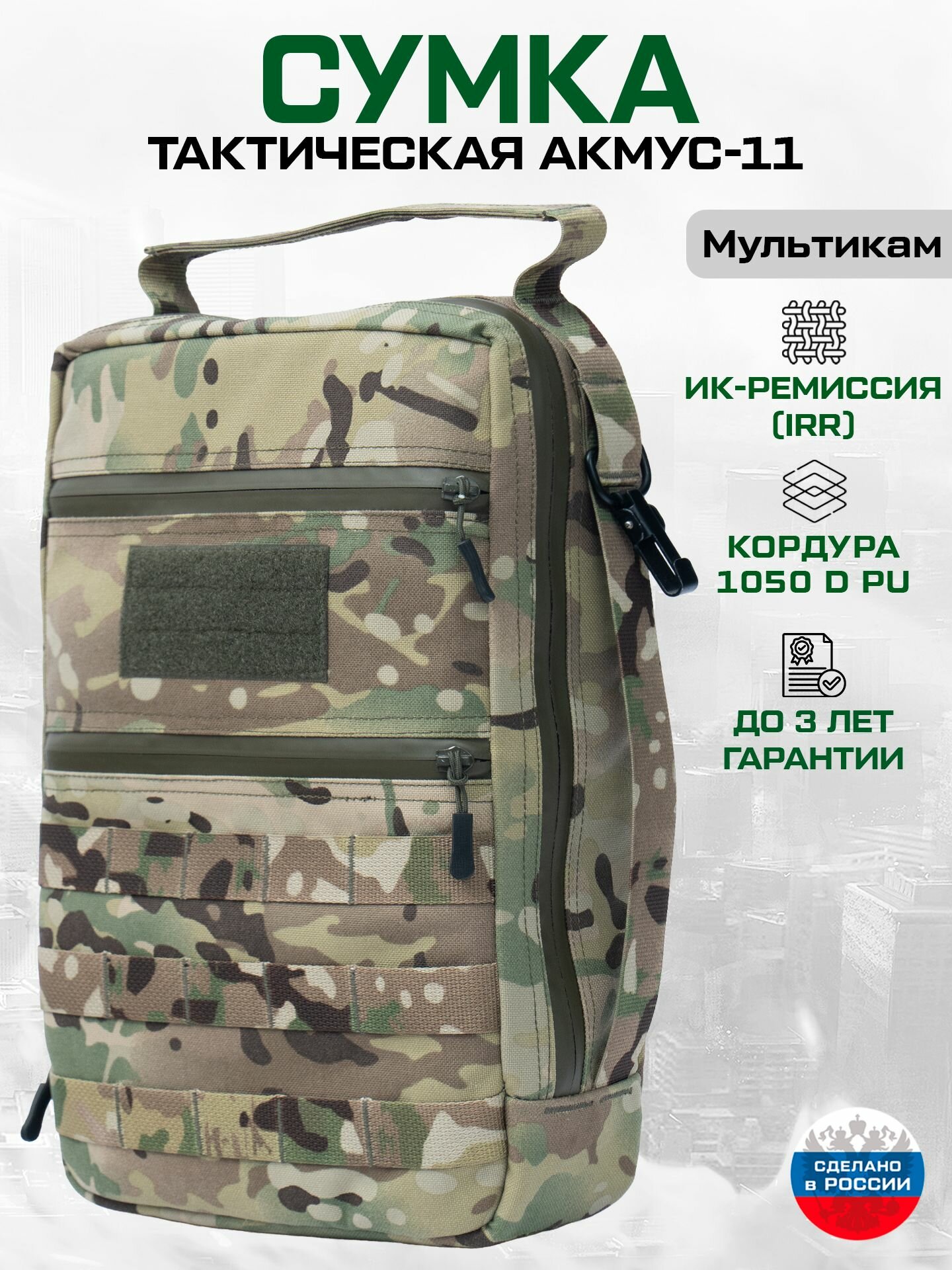 Сумка