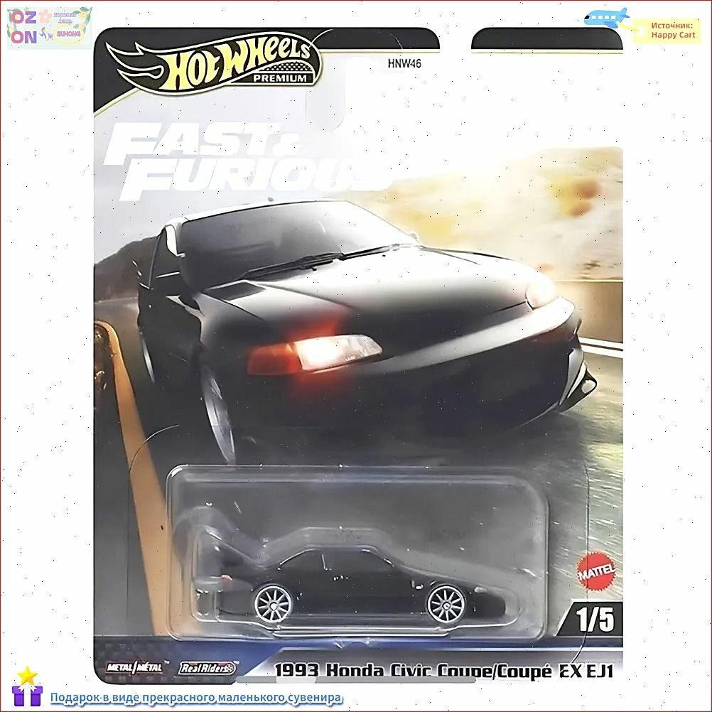 Машинка Mattel HOTWHEELS Fast and Furious 1993 Honda Civic Coupe EX EJ1 1/64 Car Toy HNW46