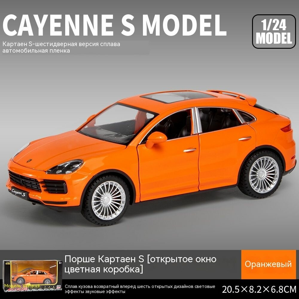Новая модель легкосплавного автомобиля Haodi 1/24 Bao Jie Cayenne