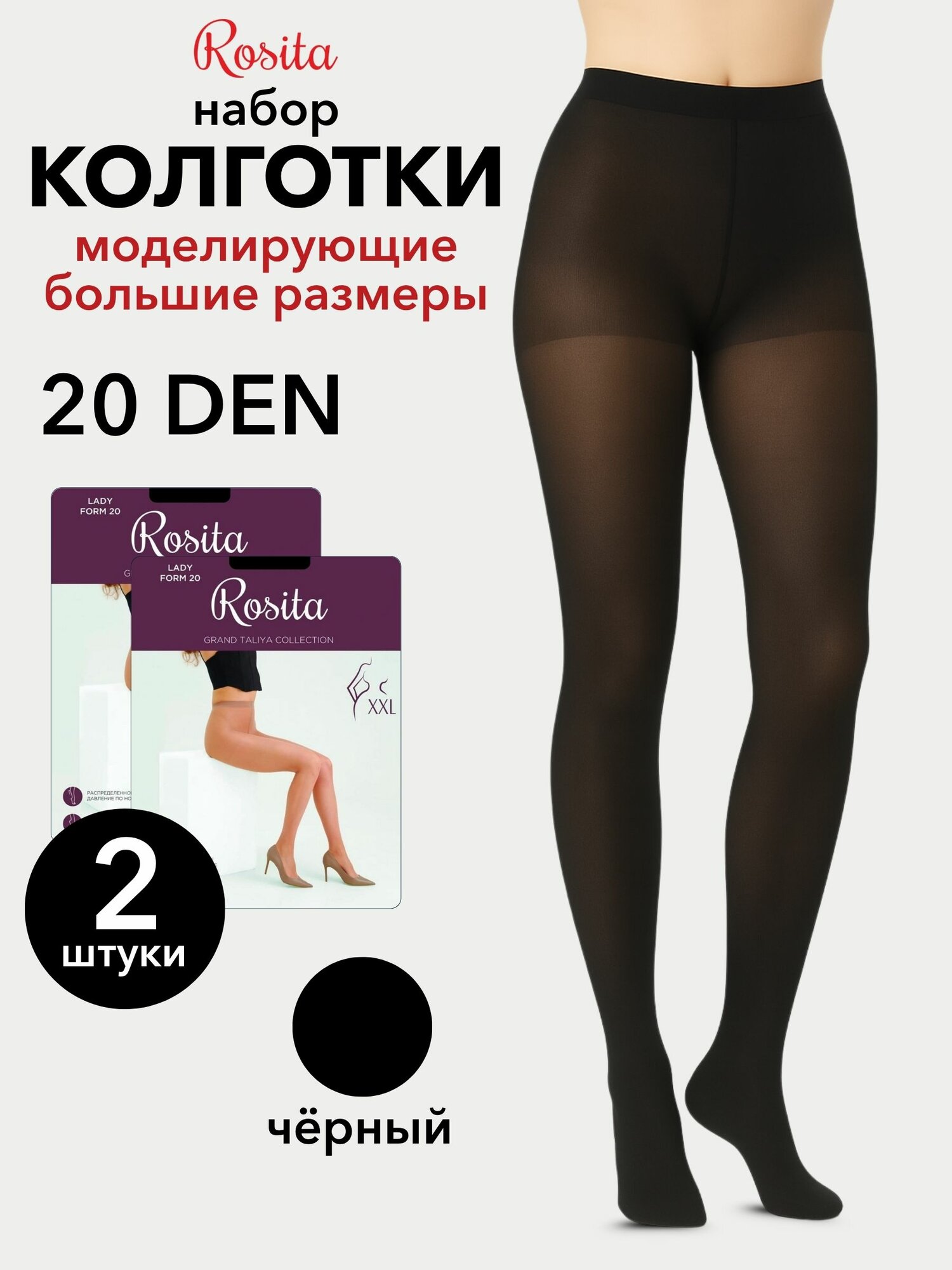 Колготки Lady Form