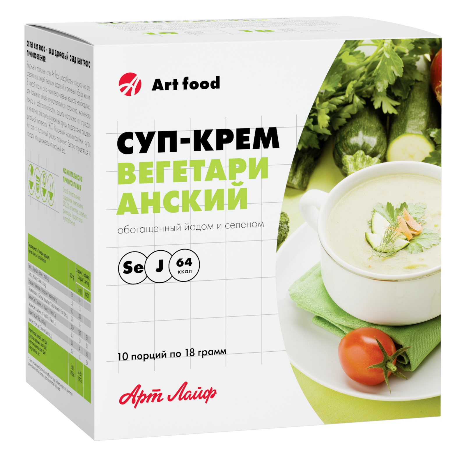 Суп-крем вегетарианский с мускатным орехом и брокколи 10 саше-пакетов по 18 г