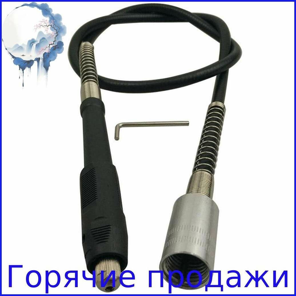 Гибкий вал для гравировки и полировки металла, 108 см, для роторного инструмента, нормальный тип