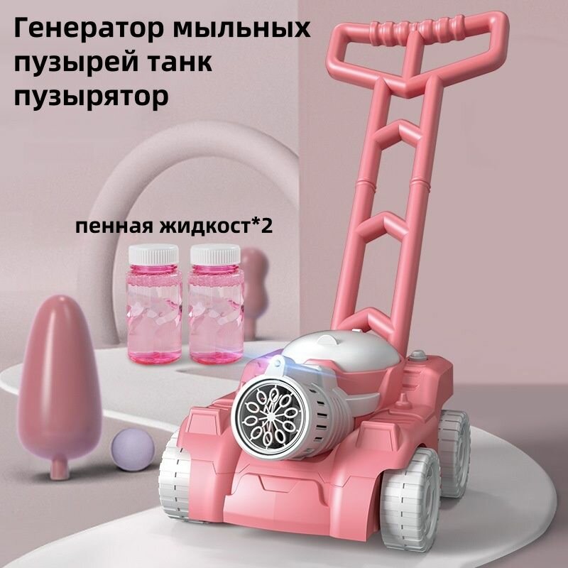 Коляска с пузырьками и подсветкой автоматическая подача воды, защита от протекания, экологически чистый пластик подходит для прогулок и игр