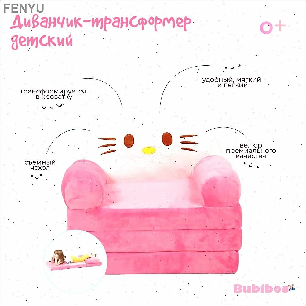 Кресло детское,50х40х48см