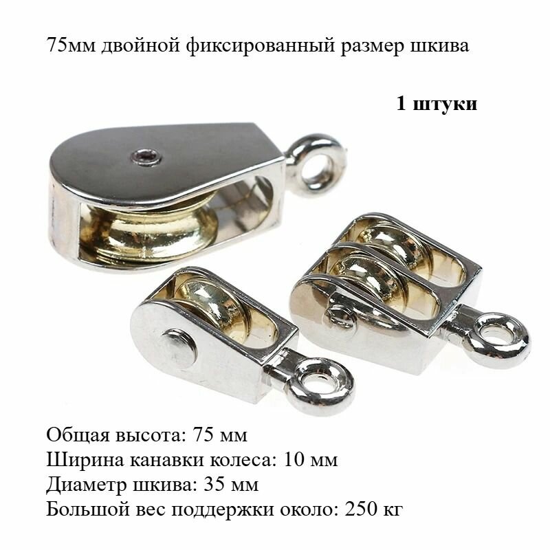 Полиспаст из цинкового сплава Разные размеры Для каната