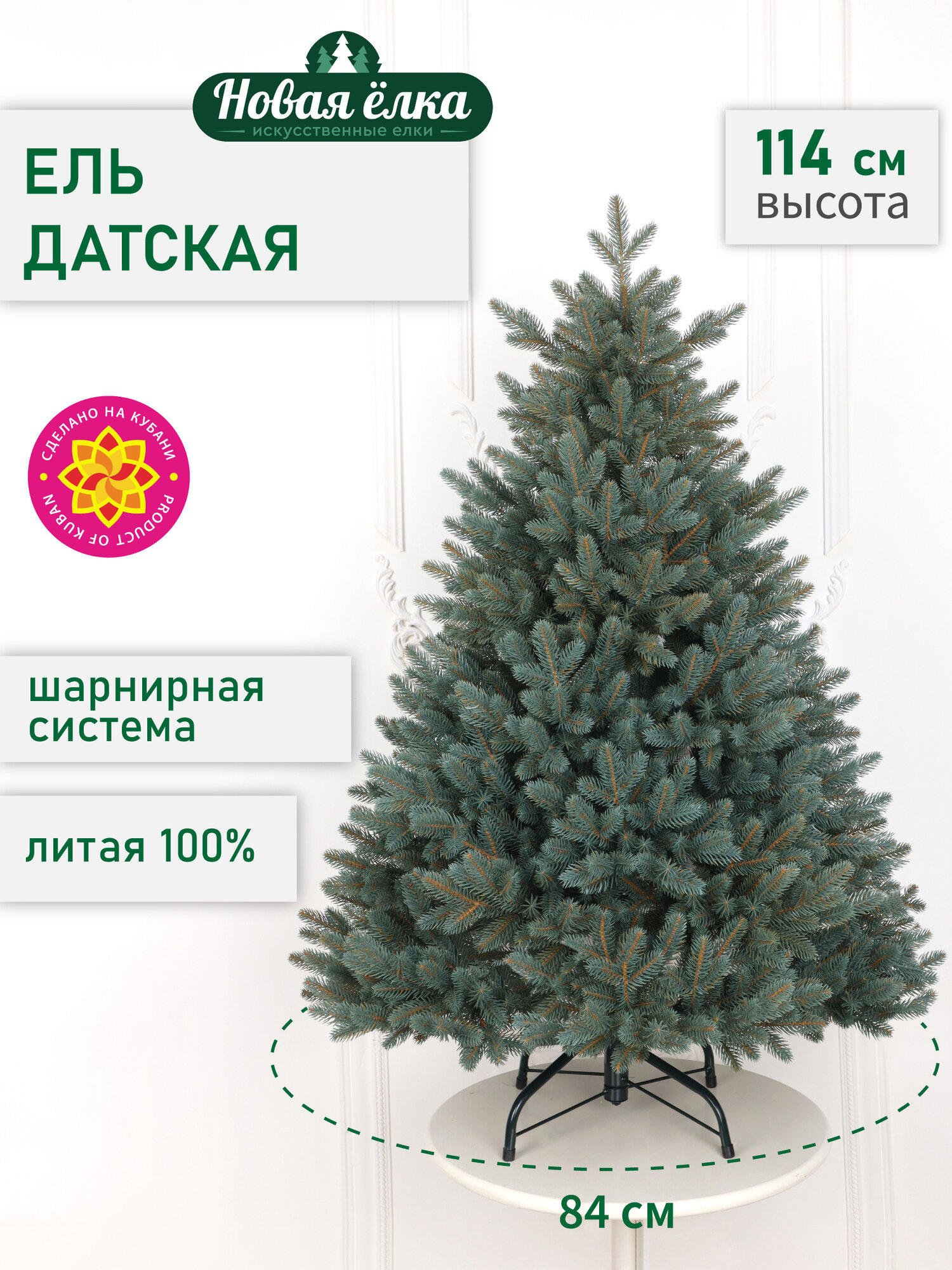 Искусственная ель Новая ёлка "Датская Премиум" литая, голубая 1,2 м