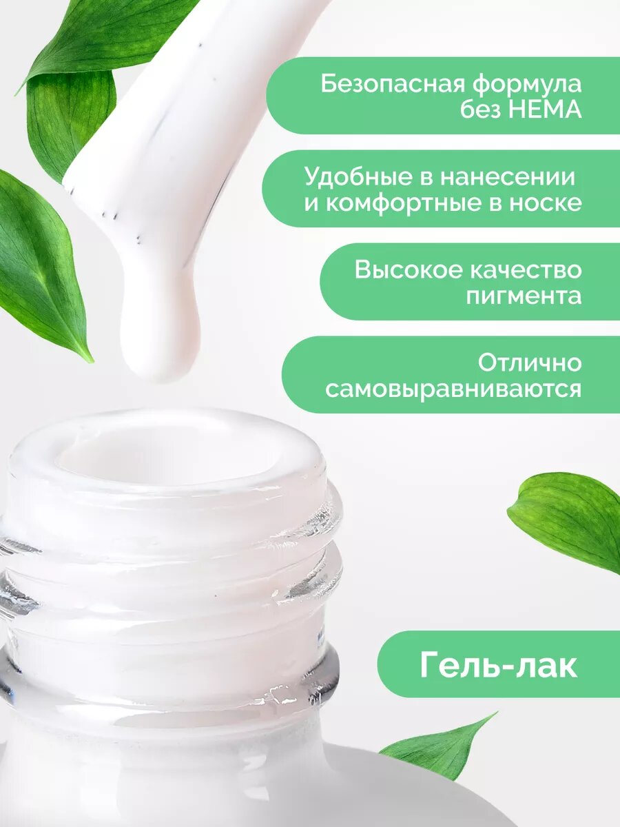 Гель-лак UNO "HEMA FREE" №2401 White, глянцевый, плотный, 10г