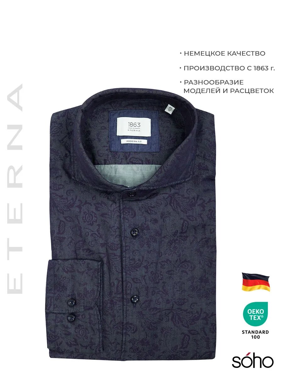 Рубашка Modern Fit