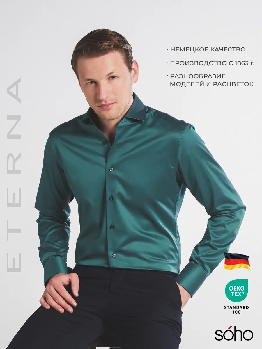 Рубашка Slim Fit