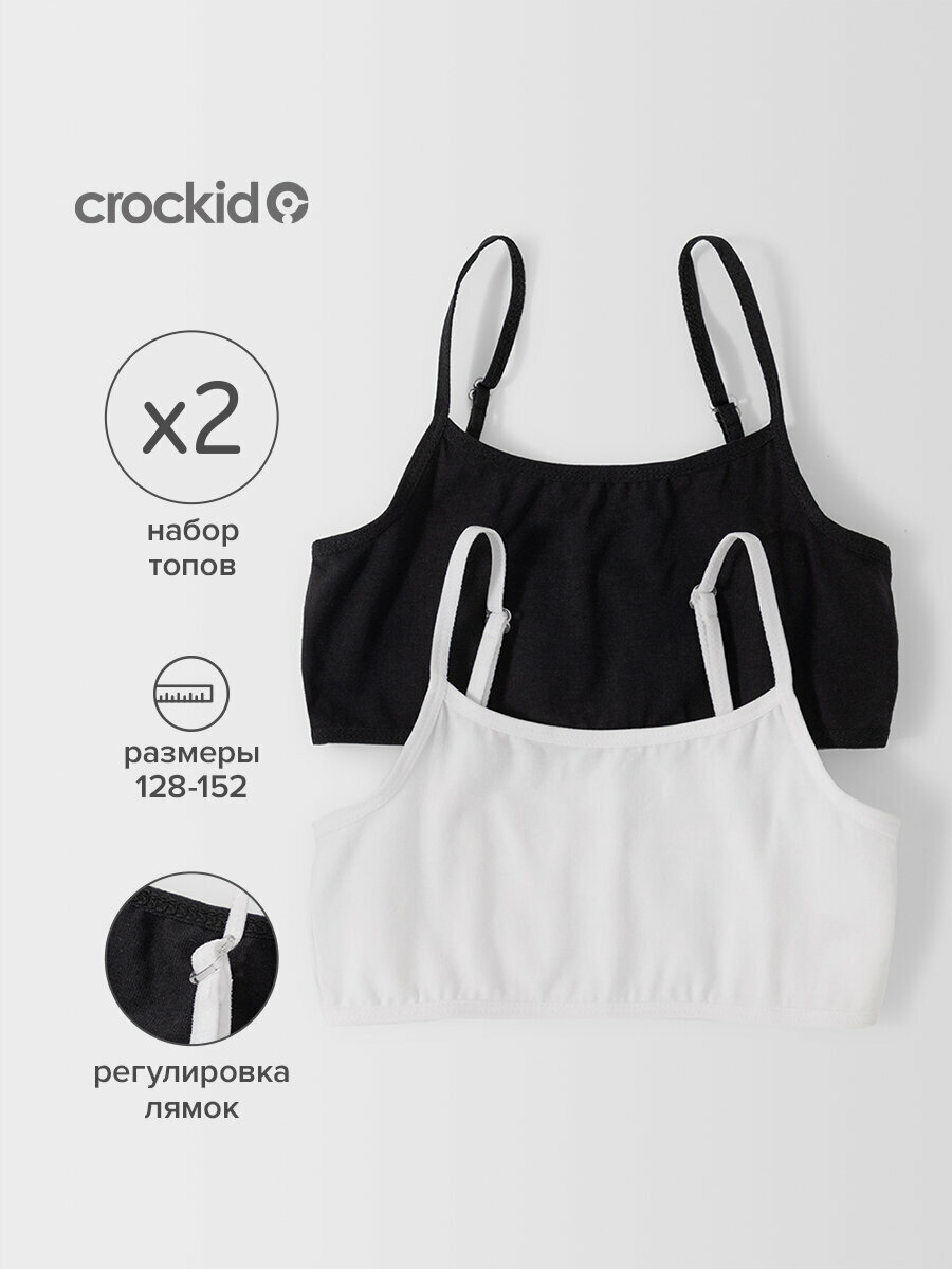 Майка К 1197-2уп/белый,черный, комплект из 2 шт.