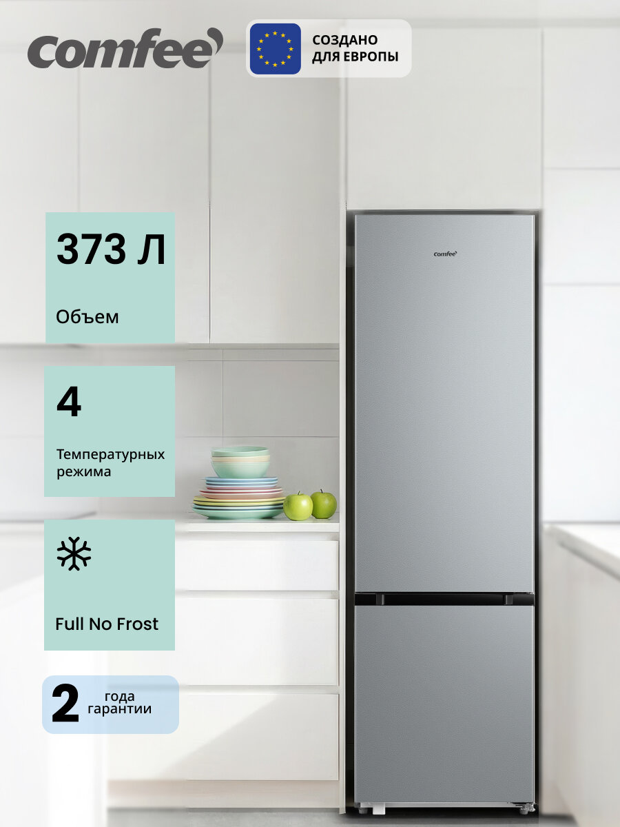 Холодильник двухдверный Comfee RCB499LS1R, 373 л, Full No Frost, 4 режима, зона свежести, инверторный компрессор