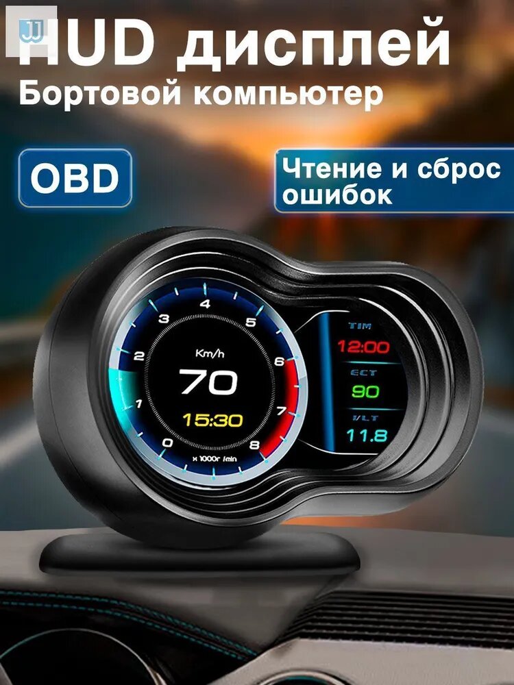 Компьютер бортовой BORNUM, 12 Вт, HUD дисплей, OBD, для бортового компьютера