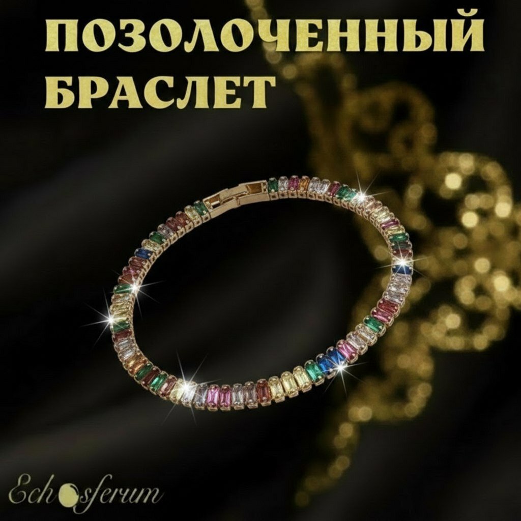 Браслет-цепочка, фианит