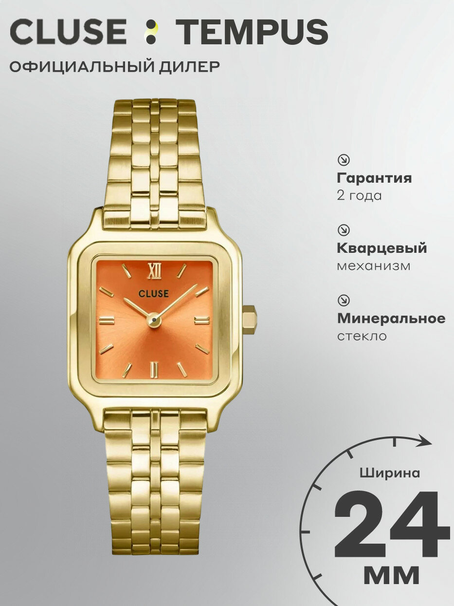 Наручные часы