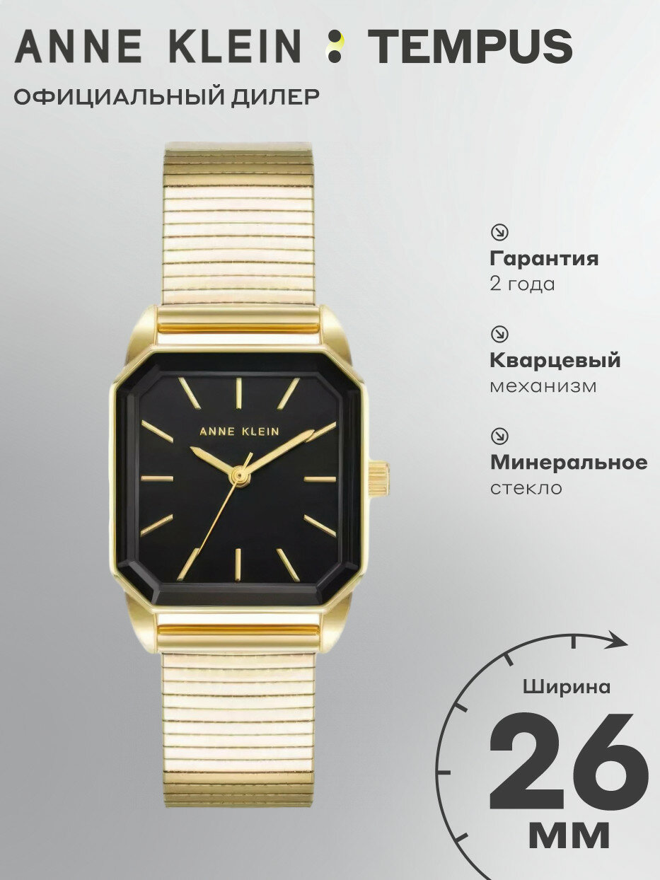 Наручные часы