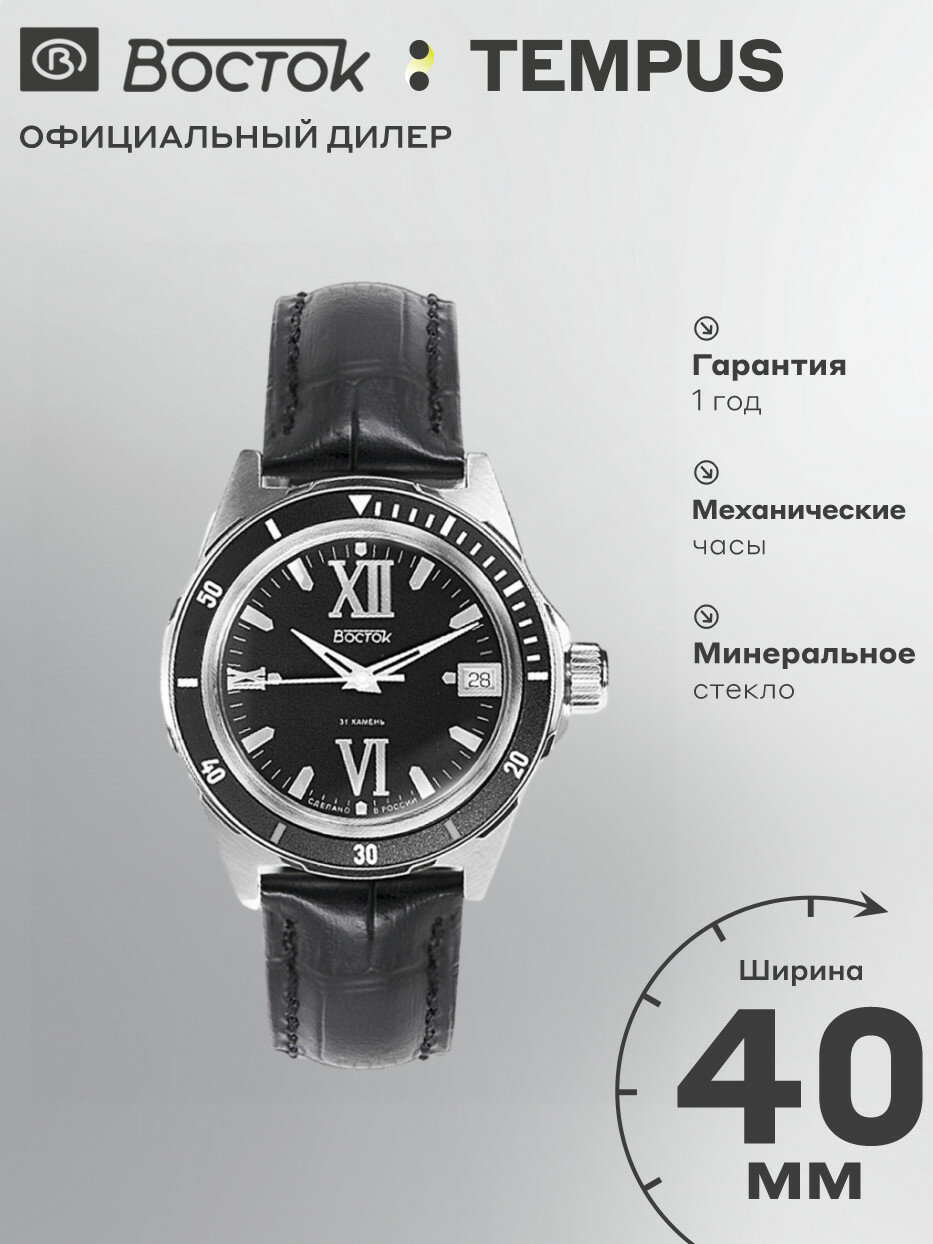 Наручные часы