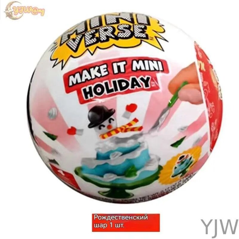 MGA's Miniverse Make It Mini Holiday 2025 / Детские игрушка сюрприз, модели с таинственными праздничными блюдами и предметами, подходящие для детей от 8 лет и старше-yjw