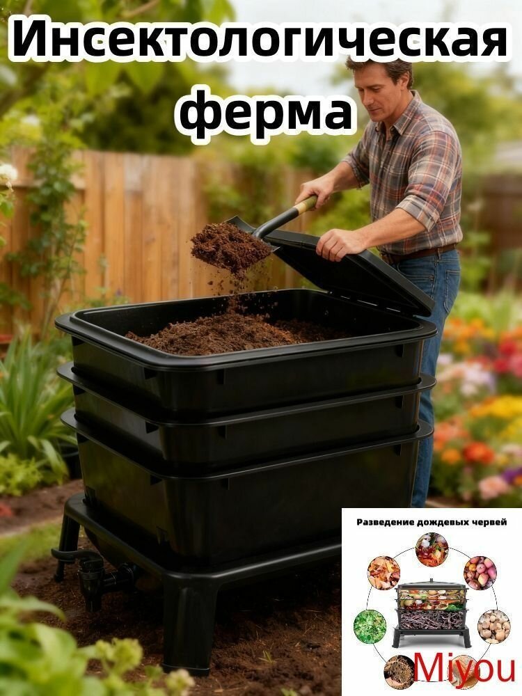 Эксклюзивная вермиферма для разведения земляных червей, представленная компостными ящиками и контейнерами ручной сборки