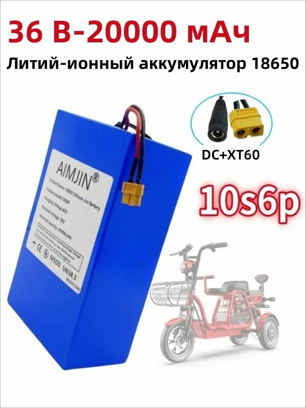 10S6P 36V 20Ah Перезаряжаемый литий-ионный аккумулятор мощностью 1000 Вт, встроенный BMS, подходит для аккумулятора электрического скутера