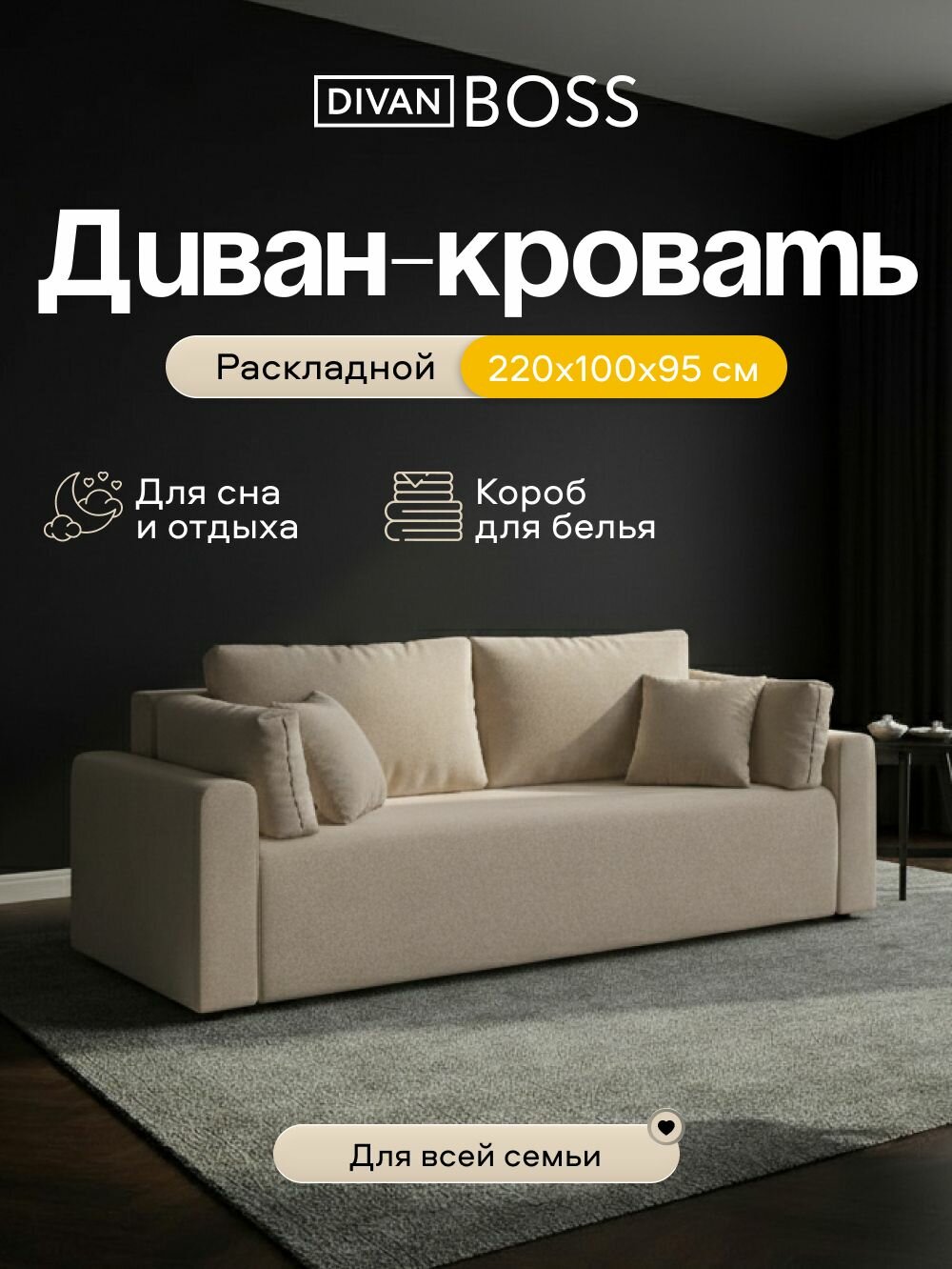 Диван-кровать с ящиком для хранения Софт, еврокнижка, Велюр Монолит латте, 220x100x95 см