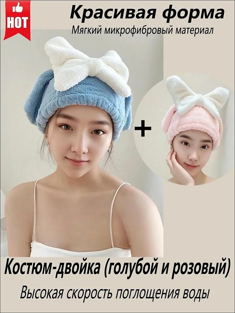 Шапочка для душа — фото 1