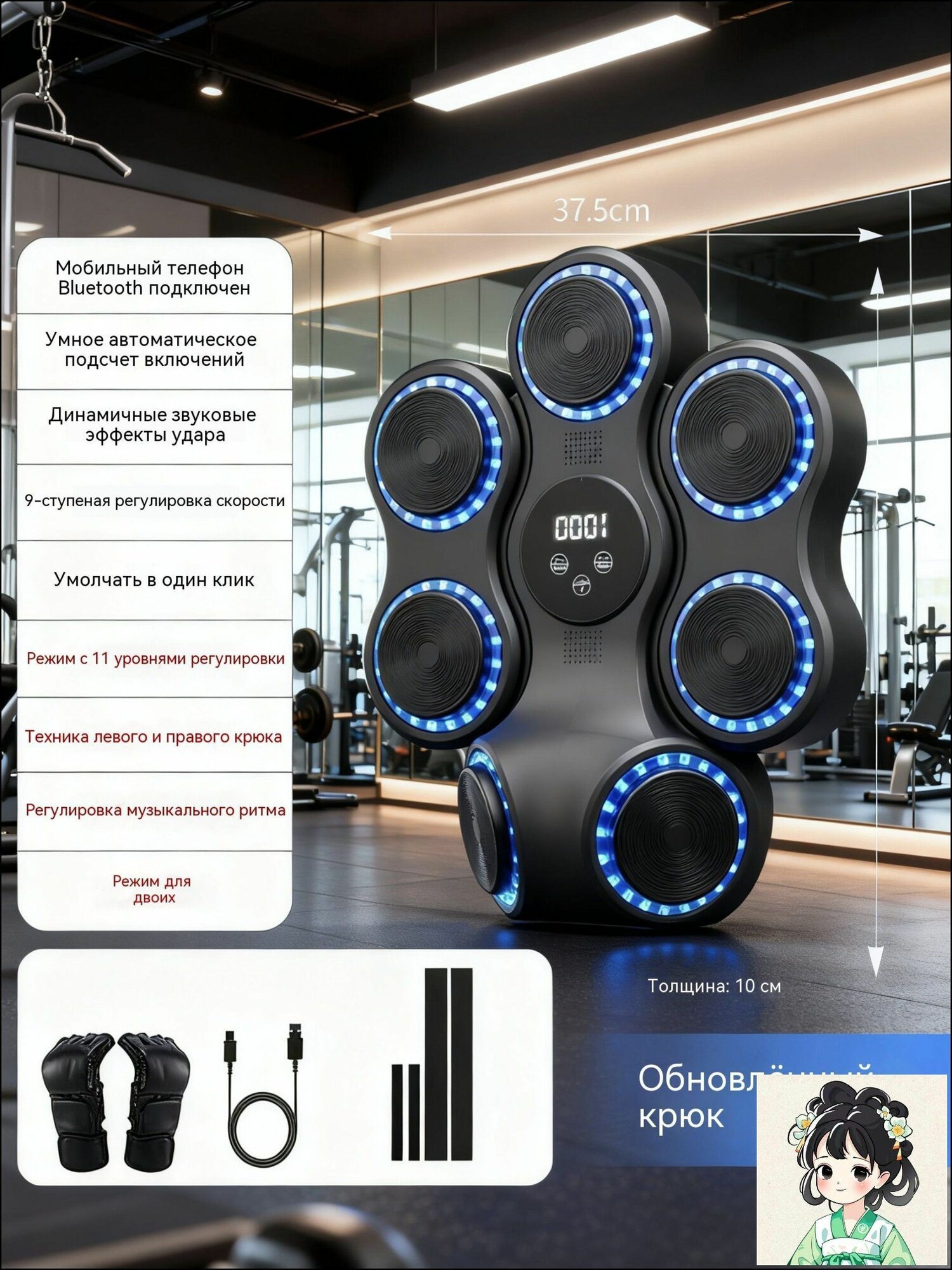 Умная музыкальная боксерская машина Bluetooth