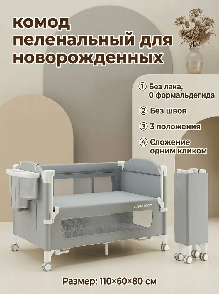 Пеленальный стол,60х30х80см