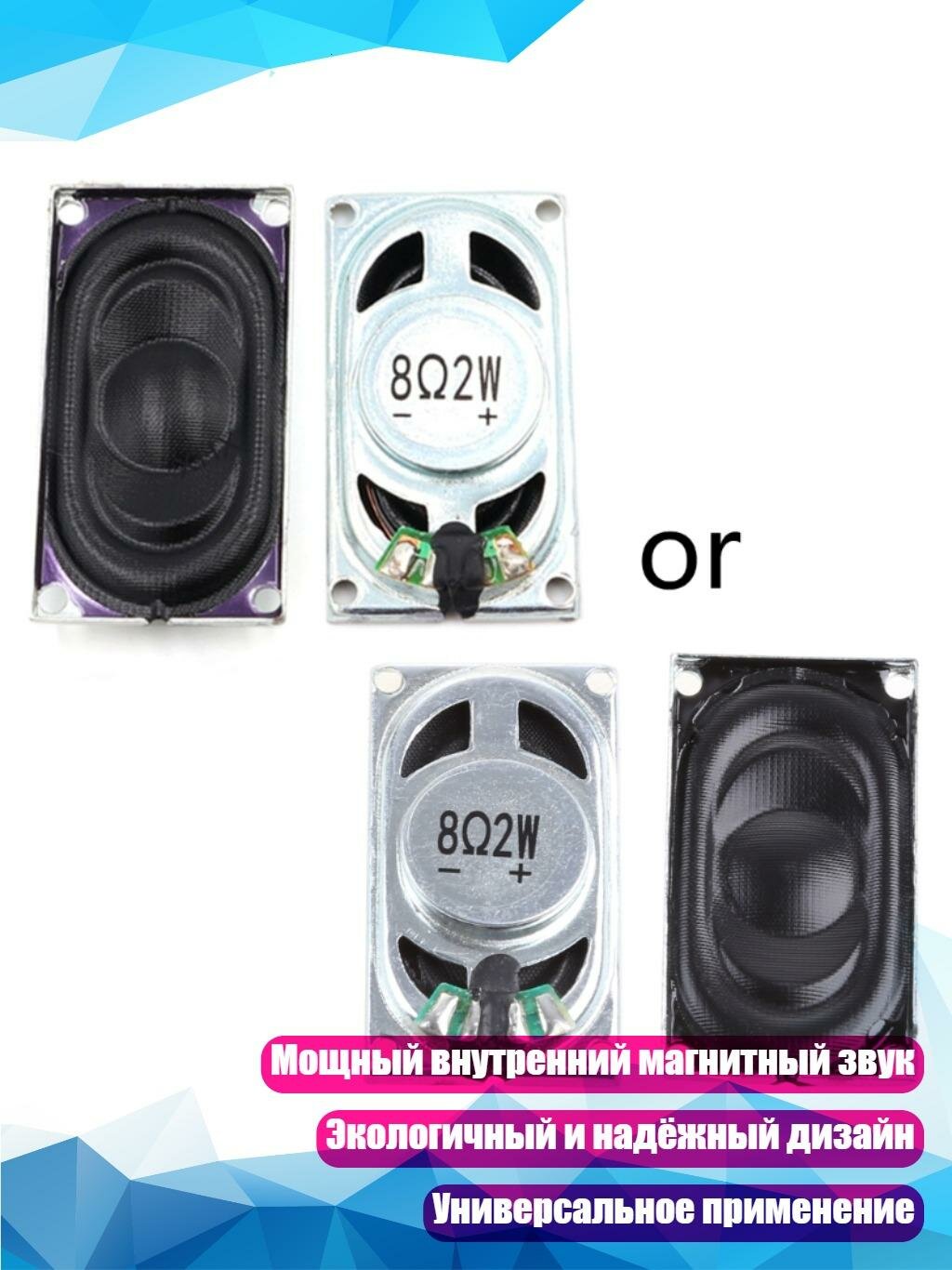 Динамики LCD-ТВ 2 шт.