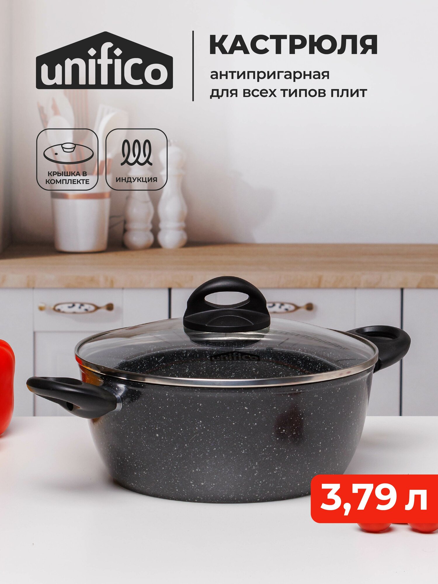 Кастрюля 4 л. 24 см. с крышкой для индукционной плиты Vigoroso Nero (антипригарное покрытие)