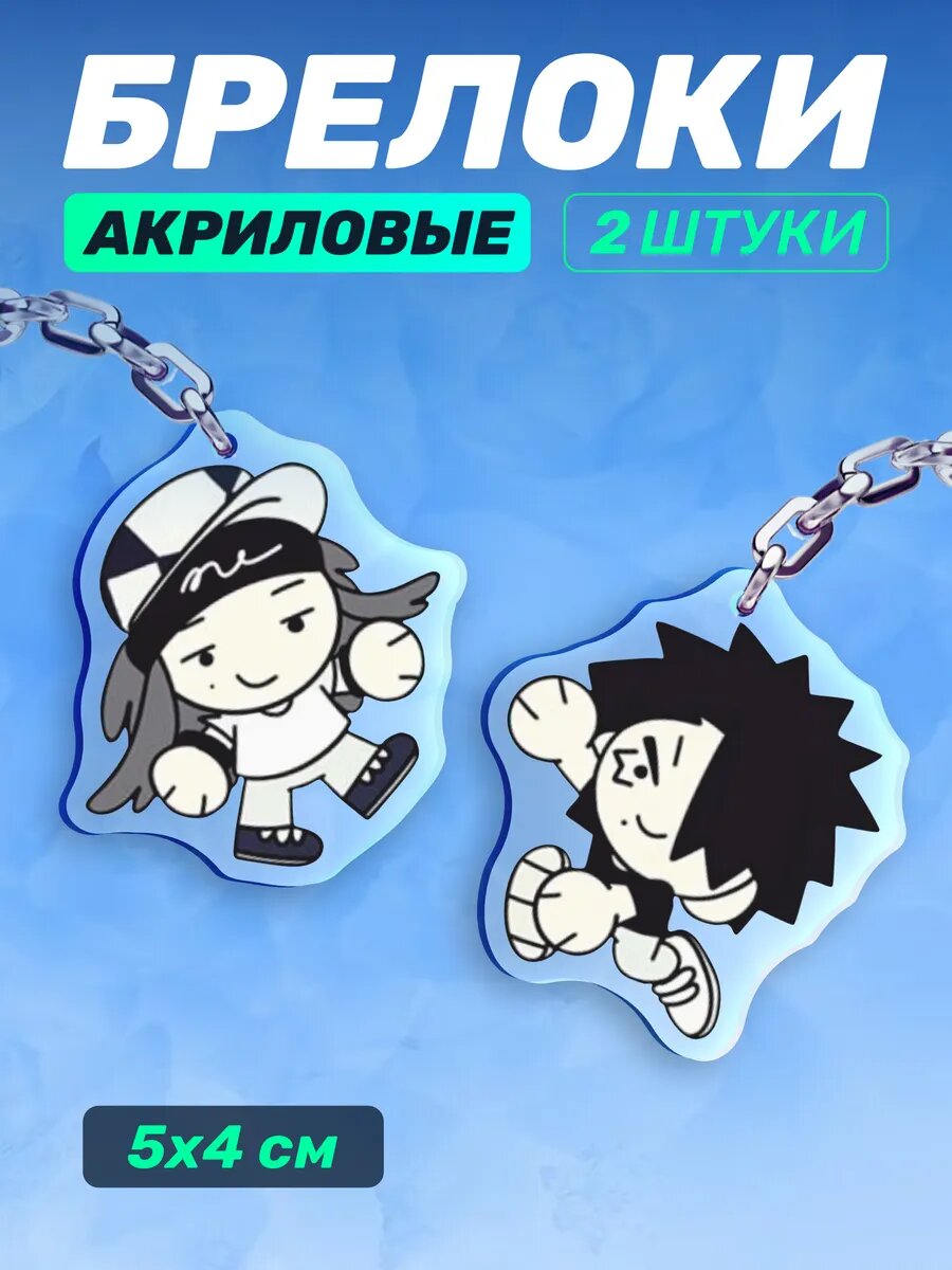 Брелок Наклейки за Копейки