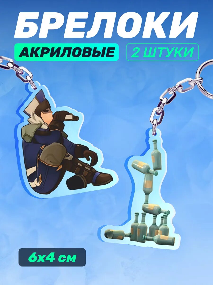 Брелок