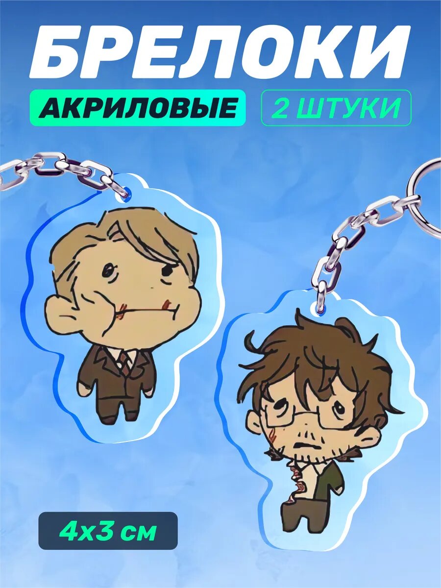 Брелок Наклейки за Копейки