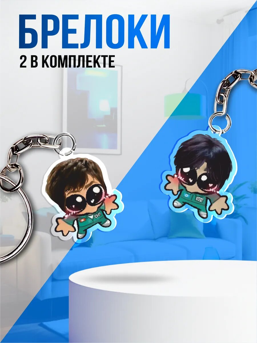 Брелок