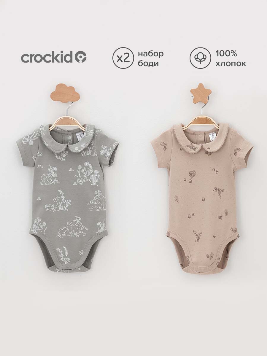 Боди хлопковые для малышей, 2 шт, комплект из 2 шт.
