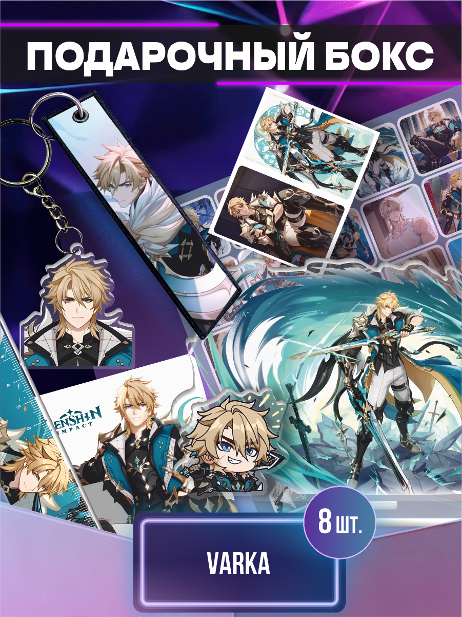 Подарочный бокс genshin impact Варка