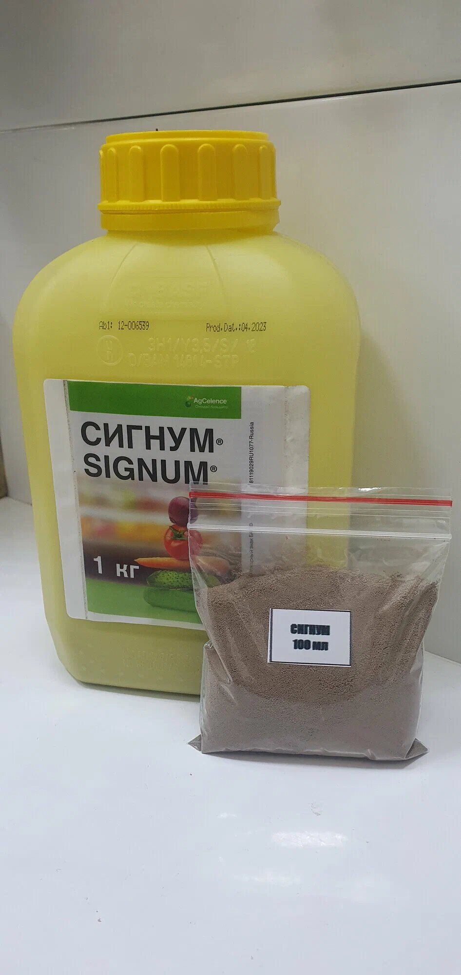 Фунгицид BASF "Сигнум", 100 г, для плодовых, овощных, цветочных и других культур (Фасовка)