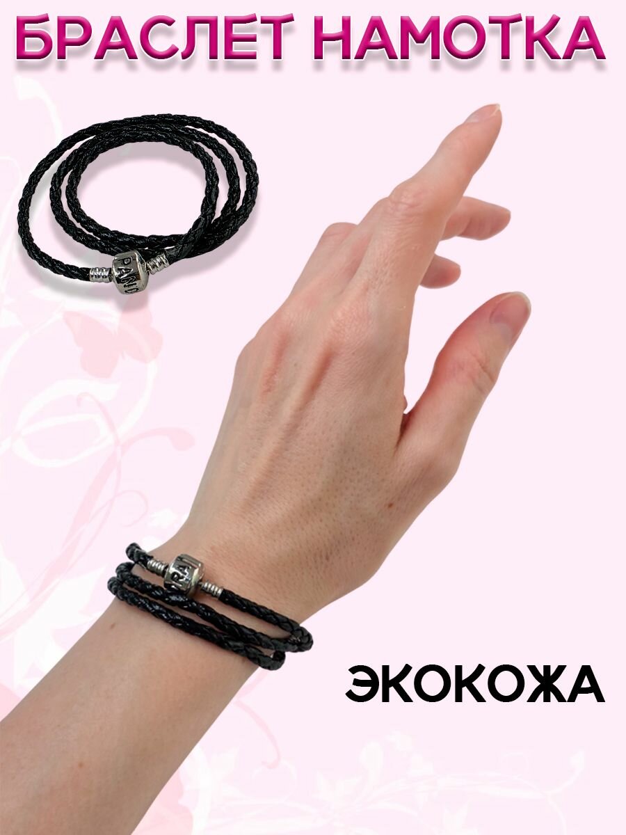 Плетеный браслет