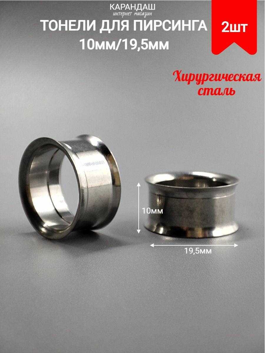 Пирсинг