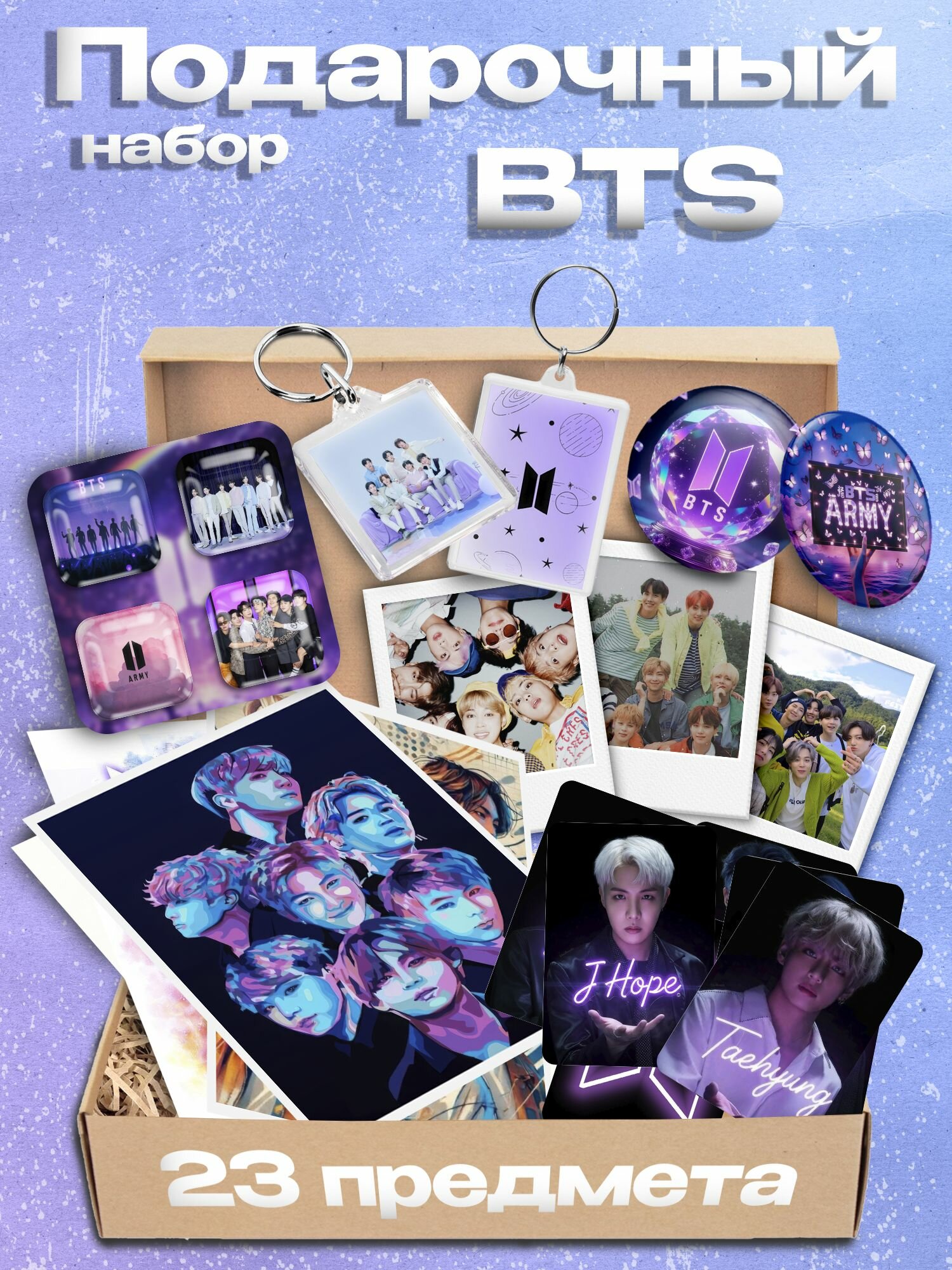 Подарочный набор бокс BTS БТС