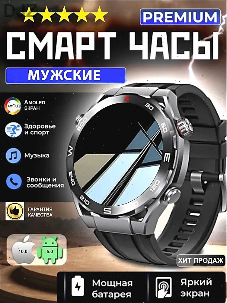 TexnoDrom Смарт часы мужские черные 49 мм / Smart Watch PREMIUM / Умные часы круглые наручные фитнес, электронные c сенсорным экраномBH